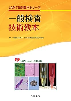 【中古】一般検査技術教本 (JAMT技術教本シリーズ)【メーカー名】【メーカー型番】【ブランド名】【商品説明】一般検査技術教本 (JAMT技術教本シリーズ)画像はサンプル写真のため商品のコンディション・付属品の有無については入荷の度異なりま...
