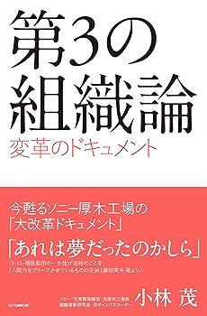 【中古】第3の組織論 変革のドキュメント【メーカー名】【メーカー型番】【ブランド名】【商品説明】第3の組織論 変革のドキュメント画像はサンプル写真のため商品のコンディション・付属品の有無については入荷の度異なります。商品写真はできる限り実物...