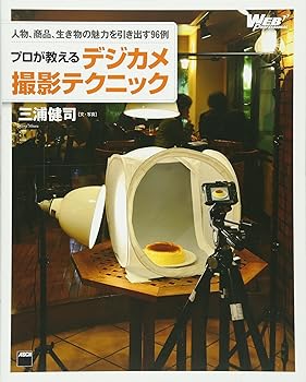 【中古】人物、商品、生き物の魅力を引き出す96例 プロが教えるデジカメ撮影テクニック【メーカー名】【メーカー型番】【ブランド名】【商品説明】人物、商品、生き物の魅力を引き出す96例 プロが教えるデジカメ撮影テクニック画像はサンプル写真のため...