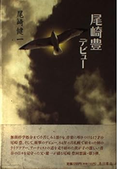 【中古】尾崎豊デビュー【メーカー名】【メーカー型番】【ブランド名】【商品説明】尾崎豊デビュー画像はサンプル写真のため商品のコンディション・付属品の有無については入荷の度異なります。商品写真はできる限り実物の色に近づけるよう徹底しておりますが...