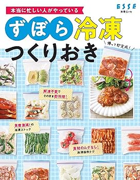 【中古】本当に忙しい人がやっている ずぼら冷凍つくりおき (別冊エッセ)【メーカー名】【メーカー型番】【ブランド名】扶桑社 投資・金融・会社経営, 簡単レシピ, 節約レシピ, 雑誌 【商品説明】本当に忙しい人がやっている ずぼら冷凍つくりお...