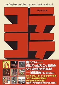 【中古】コテコテ・サウンド・マシーン (SPACE SHOWER BOOKS)【メーカー名】【メーカー型番】【ブランド名】【商品説明】コテコテ・サウンド・マシーン (SPACE SHOWER BOOKS)画像はサンプル写真のため商品のコンデ...