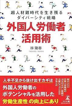 【中古】超人材難時代を生き残るダイバーシティ戦略 外国人労働者活用術【メーカー名】【メーカー型番】【ブランド名】【商品説明】超人材難時代を生き残るダイバーシティ戦略 外国人労働者活用術画像はサンプル写真のため商品のコンディション・付属品の有...
