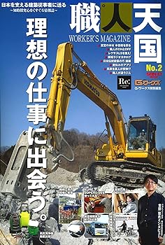 【中古】職人天国 No.2 (サンエイムック)【メーカー名】【メーカー型番】【ブランド名】【商品説明】職人天国 No.2 (サンエイムック)画像はサンプル写真のため商品のコンディション・付属品の有無については入荷の度異なります。商品写真はで...
