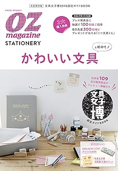 【中古】文具女子博2018入場券つき 文具女子博・認定ガイドBOOK「楽しい文具カタログ」 限定版 (スターツムック)【メーカー名】【メーカー型番】【ブランド名】【商品説明】文具女子博2018入場券つき 文具女子博・認定ガイドBOOK「楽し...