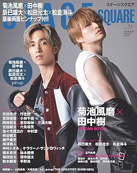 【中古】ステージスクエア vol.51 [菊池風磨×田中樹『DREAM BOYS』] (HINODE MOOK 625)【メーカー名】【メーカー型番】【ブランド名】【商品説明】ステージスクエア vol.51 [菊池風磨×田中樹『DREAM ...