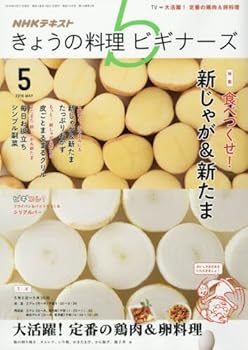 【中古】NHKきょうの料理ビギナーズ 2016年5月号 [雑誌] (NHKテキスト)【メーカー名】【メーカー型番】【ブランド名】【商品説明】NHKきょうの料理ビギナーズ 2016年5月号 [雑誌] (NHKテキスト)画像はサンプル写真のため...