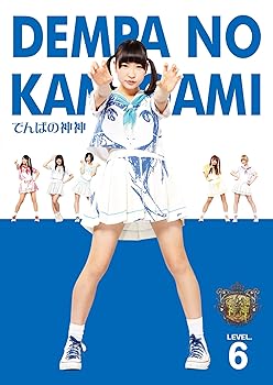 【中古】でんぱの神神 DVD LEVEL.6【メーカー名】【メーカー型番】【ブランド名】ポニーキャニオン お笑い・バラエティ でんぱ組.inc: Actor【商品説明】でんぱの神神 DVD LEVEL.6画像はサンプル写真のため商品のコンデ...