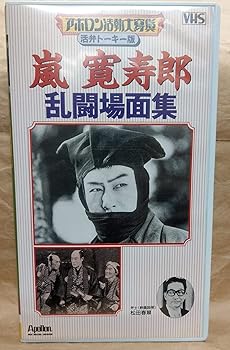【中古】乱闘場面集 [VHS]【メーカー名】【メーカー型番】【ブランド名】【商品説明】乱闘場面集 [VHS]画像はサンプル写真のため商品のコンディション・付属品の有無については入荷の度異なります。商品写真はできる限り実物の色に近づけるよう徹...