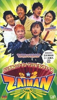 【中古】ハリガネロック・チュ-トリアル・ランディ-ズ in ZAIMAN [VHS]【メーカー名】【メーカー型番】【ブランド名】【商品説明】ハリガネロック・チュ-トリアル・ランディ-ズ in ZAIMAN [VHS]画像はサンプル写真のため...