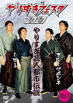 【中古】やりすぎフェスタ2010　やりすぎ芸人都市伝説　Vol.1 [DVD]【メーカー名】【メーカー型番】【ブランド名】【商品説明】やりすぎフェスタ2010　やりすぎ芸人都市伝説　Vol.1 [DVD]画像はサンプル写真のため商品のコンデ...