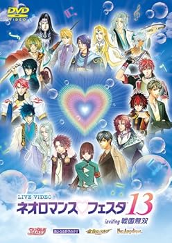 【中古】ライブビデオ ネオロマンス■フェスタ 13 [DVD]【メーカー名】【メーカー型番】【ブランド名】【商品説明】ライブビデオ ネオロマンス■フェスタ 13 [DVD]画像はサンプル写真のため商品のコンディション・付属品の有無については...