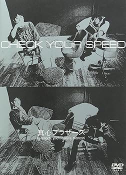 【中古】CHECK YOUR SPEED [DVD]【メーカー名】【メーカー型番】【ブランド名】Ki/oon Sony キューン ソニー J-POP 真心ブラザーズ: Actor; 真心ブラザーズ: Artist【商品説明】CHECK YO...