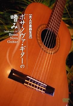 【中古】ボサ・ノヴァギターの嗜み [DVD]【メーカー名】【メーカー型番】【ブランド名】【商品説明】ボサ・ノヴァギターの嗜み [DVD]画像はサンプル写真のため商品のコンディション・付属品の有無については入荷の度異なります。商品写真はできる...