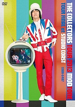 【中古】THE COLLECTORS TOUR 2013 MODTONE -TOUR FINAL at STUDIO COAST- [DVD]【メーカー名】【メーカー型番】【ブランド名】コロムビアミュージックエンタテインメント J-POP ...