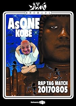 【中古】ASONE -RAP TAG MATCH- 20170805 [DVD]【メーカー名】【メーカー型番】【ブランド名】【商品説明】ASONE -RAP TAG MATCH- 20170805 [DVD]画像はサンプル写真のため商品のコ...