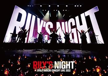 【中古】RYUJI IMAICHI CONCEPT LIVE 2022 "RILY'S NIGHT" & "RILY'S NIGHT"〜Rock With You〜(Blu-ray2枚組) [Blu-ray]【メーカー名】【メーカー型番】【...