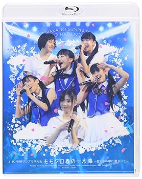 【中古】4.10中野サンプラザ大会 ももクロ春の一大事~眩しさの中に君がいた~(Blu-ray Disc)【メーカー名】【メーカー型番】【ブランド名】【商品説明】4.10中野サンプラザ大会 ももクロ春の一大事~眩しさの中に君がいた~(Blu...