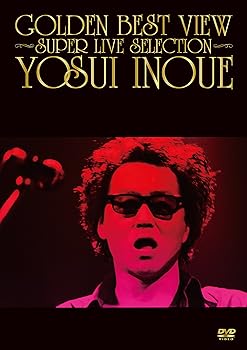 【中古】GOLDEN BEST VIEW ~SUPER LIVE SELECTION~ [DVD]【メーカー名】【メーカー型番】【ブランド名】【商品説明】GOLDEN BEST VIEW ~SUPER LIVE SELECTION~ [DV...