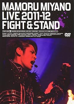 【中古】MAMORU MIYANO LIVE 2011-12 ~FIGHT&STAND~ [DVD]【メーカー名】【メーカー型番】【ブランド名】King Records J-POP, アニメ・ゲーム 宮野真守: Actor; 宮野真守: A...