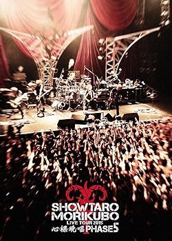【中古】森久保祥太郎 LIVE TOUR ~心・裸・晩・唱~ PHASE5 [DVD]【メーカー名】【メーカー型番】【ブランド名】ランティス J-POP, アニメ・ゲーム 森久保祥太郎: Actor; 森久保祥太郎: Artist【商品説明...
