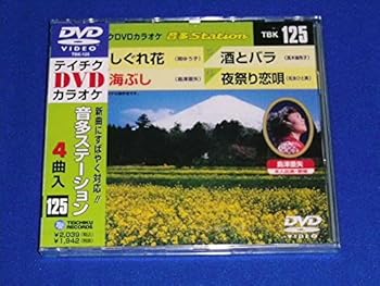 【中古】テイチクDVDカラオケ 音多Station【メーカー名】【メーカー型番】【ブランド名】【商品説明】テイチクDVDカラオケ 音多Station画像はサンプル写真のため商品のコンディション・付属品の有無については入荷の度異なります。商品...