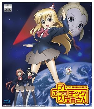 【中古】OVA プラスチック姉さん(Blu-ray Disc)【メーカー名】【メーカー型番】【ブランド名】【商品説明】OVA プラスチック姉さん(Blu-ray Disc)画像はサンプル写真のため商品のコンディション・付属品の有無については...
