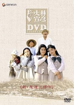【中古】大林宣彦DVDコレクションBOX 第壱集 《新・尾道三部作》【メーカー名】【メーカー型番】【ブランド名】【商品説明】大林宣彦DVDコレクションBOX 第壱集 《新・尾道三部作》画像はサンプル写真のため商品のコンディション・付属品の有...