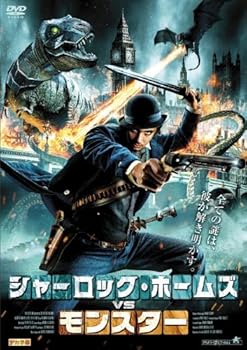 【中古】シャーロック・ホームズVSモンスター [DVD]【メーカー名】【メーカー型番】【ブランド名】アルバトロス (映像) アクション, ミステリー・サスペンス ベン・サイダー: Actor; ギャレス・デヴィッド=ロイド: Actor; ...