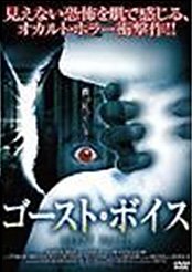 【中古】ゴースト・ボイス [レンタル落ち] [DVD]【メーカー名】【メーカー型番】【ブランド名】【商品説明】ゴースト・ボイス [レンタル落ち] [DVD]画像はサンプル写真のため商品のコンディション・付属品の有無については入荷の度異なりま...