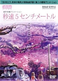 【中古】秒速5センチメートル [レンタル落ち]【メーカー名】【メーカー型番】【ブランド名】【商品説明】秒速5センチメートル [レンタル落ち]画像はサンプル写真のため商品のコンディション・付属品の有無については入荷の度異なります。※中古品のた...