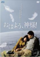 【中古】おはよう、神様！2 [レンタル落ち]【メーカー名】【メーカー型番】【ブランド名】【商品説明】おはよう、神様！2 [レンタル落ち]画像はサンプル写真のため商品のコンディション・付属品の有無については入荷の度異なります。※中古品のため「...