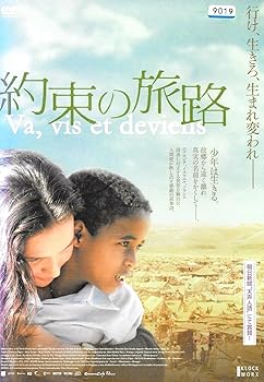 【中古】約束の旅路 [レンタル落ち]【メーカー名】【メーカー型番】【ブランド名】【商品説明】約束の旅路 [レンタル落ち]画像はサンプル写真のため商品のコンディション・付属品の有無については入荷の度異なります。※中古品のため「限定」「初回」「...