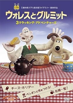 【中古】ウォレスとグルミット 3クラッキング・アドベンチャーズ [レンタル落ち]【メーカー名】【メーカー型番】【ブランド名】【商品説明】ウォレスとグルミット 3クラッキング・アドベンチャーズ [レンタル落ち]画像はサンプル写真のため商品のコ...
