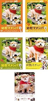 【中古】連続テレビドラマ版 幼獣マメシバ 全3巻 + 映画版 + マメシバ・一郎 from 幼獣マメシバ [レンタル落ち] 全5巻セット [マーケットプレイスDVDセット商品]【メーカー名】【メーカー型番】【ブランド名】【商品説明】連続テレ...