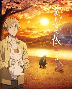 【中古】夏目友人帳 漆 3(完全生産限定版) [Blu-ray]【メーカー名】【メーカー型番】【ブランド名】アニプレックス アニメ 神谷浩史: Actor【商品説明】夏目友人帳 漆 3(完全生産限定版) [Blu-ray]画像はサンプル写真...