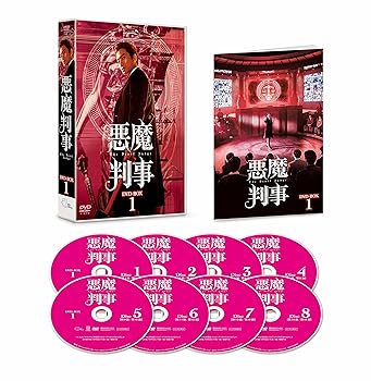 【中古】悪魔判事　DVD-BOX1 [DVD]【メーカー名】【メーカー型番】【ブランド名】TCエンタテインメント 韓国のTVドラマ チソン: Actor; ジニョン: Actor; キム・ミンジョン: Actor; パク・ギュヨン: Act...