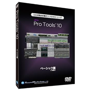 【中古】ProTools 10/ベーシック篇DVD (3枚組/特典映像付き)【メーカー名】【メーカー型番】【ブランド名】【商品説明】ProTools 10/ベーシック篇DVD (3枚組/特典映像付き)画像はサンプル写真のため商品のコンディシ...