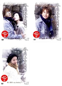 【中古】冬のソナタ 総集編 全3巻セット [レンタル落ち] [DVD]【メーカー名】【メーカー型番】【ブランド名】【商品説明】冬のソナタ 総集編 全3巻セット [レンタル落ち] [DVD]画像はサンプル写真のため商品のコンディション・付属品...