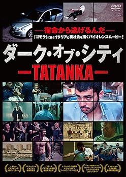 【中古】ダーク・オブ・シティ-TATANKA- [DVD]【メーカー名】【メーカー型番】【ブランド名】エプコット 犯罪・ギャング クレメンテ・ルッソ: Actor; カルミネ・レカーノ: Actor; ラデ・シェルベッジア: Actor; ...