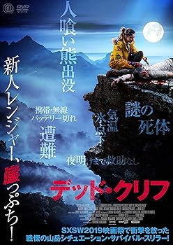 【中古】デッド・クリフ [DVD]【メーカー名】【メーカー型番】【ブランド名】【商品説明】デッド・クリフ [DVD]画像はサンプル写真のため商品のコンディション・付属品の有無については入荷の度異なります。※中古品のため「限定」「初回」「保証...