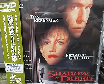 【中古】疑惑の幻影 [DVD]【メーカー名】【メーカー型番】【ブランド名】ポニーキャニオン ミステリー・サスペンス メラニー・グリフィス: Actor; ラングル・クレイザー: Director; メラニー・グリフィス: Unknown【商...