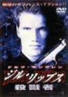 【中古】ジル・リップス 殺戮者 [DVD]【メーカー名】【メーカー型番】【ブランド名】【商品説明】ジル・リップス 殺戮者 [DVD]画像はサンプル写真のため商品のコンディション・付属品の有無については入荷の度異なります。※中古品のため「限定...