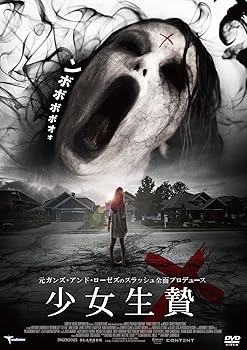 【中古】少女生贄 [DVD]【メーカー名】【メーカー型番】【ブランド名】Transformer ホラー, ミステリー・サスペンス クランシー・ブラウン: Actor; アン・ヘッシュ: Actor; ジェームズ・タッパー: Actor; イ...