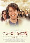【中古】ニューヨークの亡霊 [DVD]【メーカー名】【メーカー型番】【ブランド名】【商品説明】ニューヨークの亡霊 [DVD]画像はサンプル写真のため商品のコンディション・付属品の有無については入荷の度異なります。※中古品のため「限定」「初回...