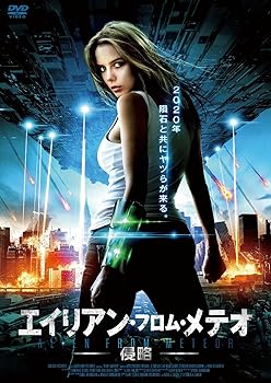 【中古】エイリアン・フロム・メテオ -侵略- [DVD]【メーカー名】【メーカー型番】【ブランド名】【商品説明】エイリアン・フロム・メテオ -侵略- [DVD]画像はサンプル写真のため商品のコンディション・付属品の有無については入荷の度異な...