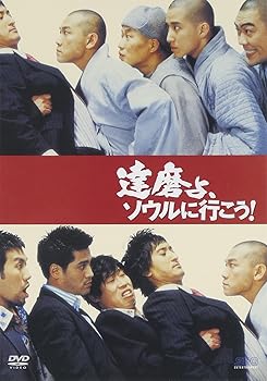 【中古】達磨よ、ソウルに行こう! 【韓流Hit ! 】 [DVD]【メーカー名】【メーカー型番】【ブランド名】エスピーオー ドラマ, コメディ シン・ヒョンジュン: Actor; チョン・ジニョン: Actor; イ・ウォンジョン: Act...