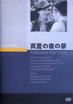 【中古】真夏の夜の夢 [DVD]【メーカー名】【メーカー型番】【ブランド名】ジュネス企画 ドラマ, コメディ ジェームズ・キャグニー: Unknown; マックス・ラインハルト: Director; ウィリアム・ディターレ: Directo...