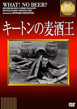 【中古】キートンの麦酒王 [DVD]【メーカー名】【メーカー型番】【ブランド名】アイ ヴィー シー コメディ バスター・キートン: Actor; フィリス・バリー: Actor; ジミー・デュランデ: Actor; エドワード・セジウィック...