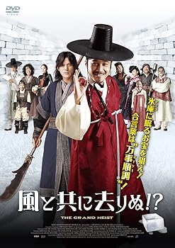 【中古】風と共に去りぬ！？ [DVD]【メーカー名】【メーカー型番】【ブランド名】マクザム コメディ, アジアンアクション チャ・テヒョン: Actor; オ・ジホ: Actor; ミン・ヒョリン: Actor; キム・ジュホ: Direc...